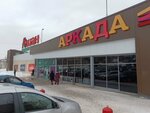 Поймай приз (Minigali Gubaydullina Street No:6), oyun makinesi  Ufa'dan