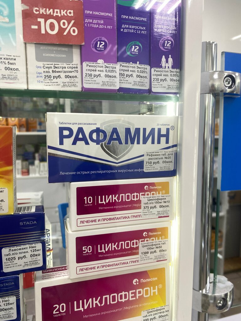 Eczaneler Zdravcity, Rybinsk, foto