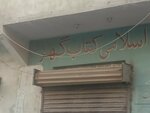 Islamia (No:C10, Manzoor Colony), kitap mağazaları  Karaçi'den