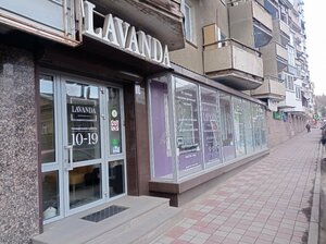 Lavanda (Rozy Lyuksemburg Street No:3), kozmetoloji, kozmetik salonları  Stavropol'dan