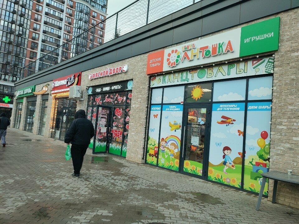 Çocuk oyunları ve oyuncakları Крошка Антошка, Krasnodar, foto