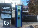 Starbars coffee (Republic of Severnaya Ossetia-Alania, Vladikavkaz, Ulitsa Maksima Gor'kogo), kahve otomatı  Vladikavkaz'dan