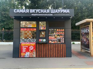 Samaya vkusnaya shaurma (Tula, Pervomayskaya Street), fast food  Tula'dan