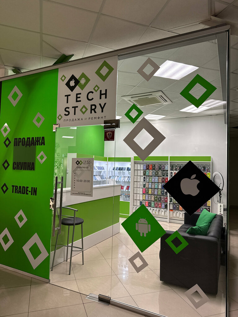 Elektronik eşya mağazaları Tech Story, Armavir, foto