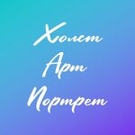 Холст Арт Портрет (Orbitalnaya Street No:27, Severniy Microdistrict), sanat atölyeleri  Rostov‑na‑Donu'dan