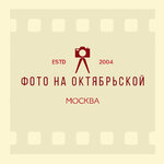 Photo on Oktyabrskaya (Kaluzhskaya Square No:1к1, Moscow), fotoğraf hizmetleri  Moskova'dan