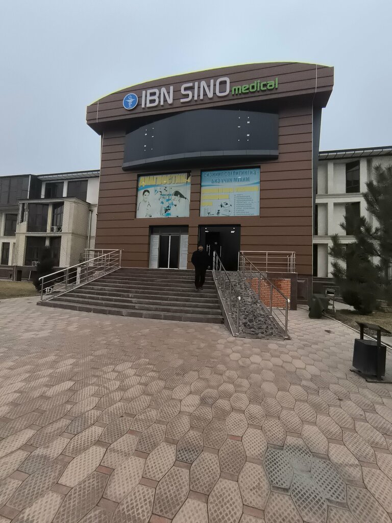 Tıp merkezleri ve klinikler Ibn-Sino Treatment Center, , foto