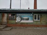Шиномонтаж (ulitsa Fabrichny dvor No:18), oto lastik tamiri  Kineşma'dan