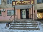 Alia Hanym (No:25, Qarasý shaǵyn aýdany), ev tekstili mağazaları  Taraz'dan