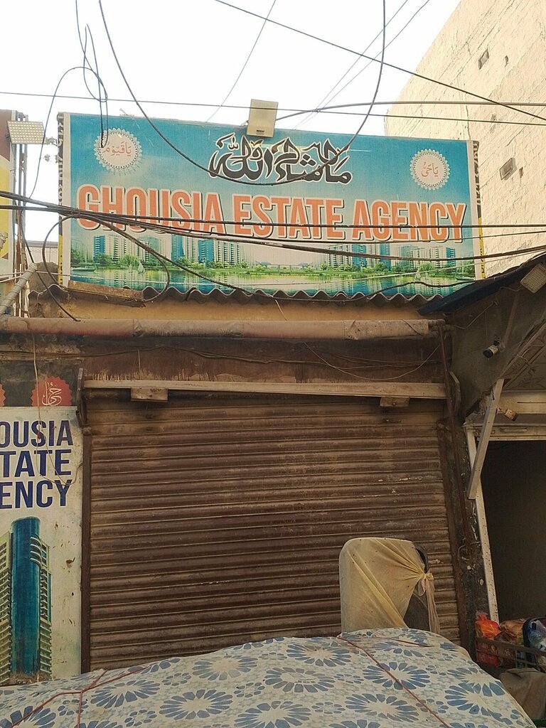 Sigorta şirketleri Bismillah State Agency, Karaçi, foto