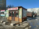 Rizq (Bratyev Zhubanovykh Street No:298), besin takviyesi, aktariye  Aktöbe'den