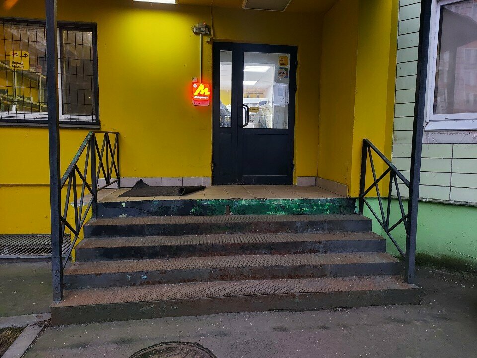 Teslimat noktası Авито, Moskova, foto