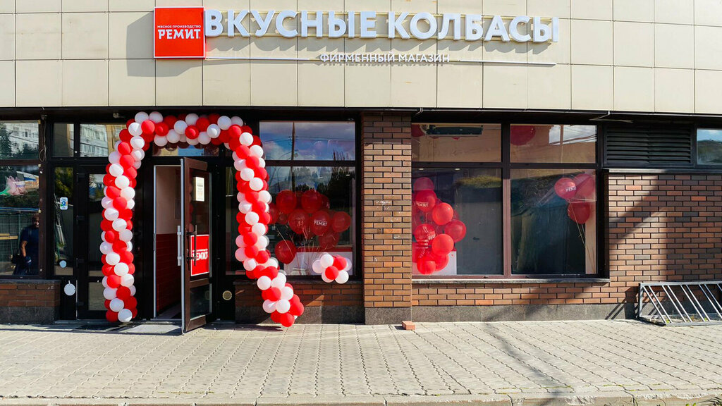 Kasap, şarküteri Remit, Şçolkovo, foto