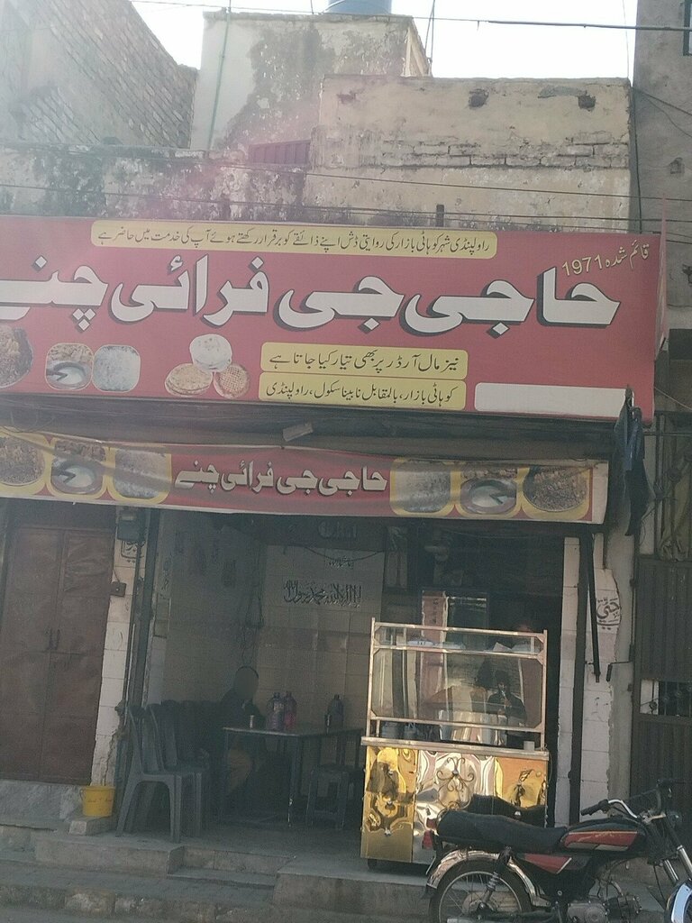 Satış ofisi Haji G Fry Chani, Rawalpindi, foto