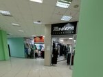 Modern (ulitsa 20-letiya Oktyabrya No:123), giyim mağazası  Voronej'den