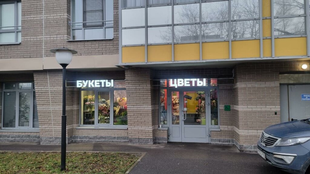 Çiçekçiler Torimo Flow, Saint‑Petersburg, foto