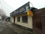 Gulnazik (Muratbek Ryskulov Street No:78А), güzellik salonu  Bişkek'ten