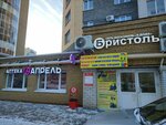Срочный ремонт (Ili Tuktasha Street No:5/12), ayakkabı tamiri  Cheboksary'den