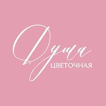 Soul Flowers (Lenin Street No:81А, Tsentralniy City administrative district, Tsentralniy Microdistrict), çiçekçiler  Krasnodar'dan
