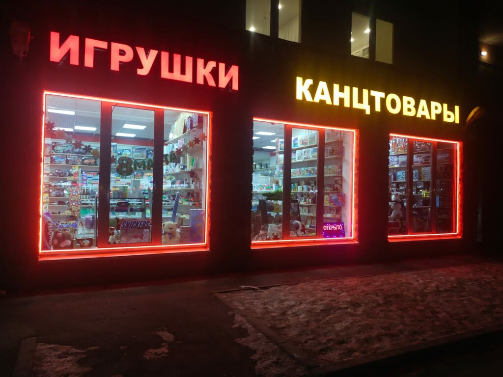 Çocuk oyunları ve oyuncakları Игрушки Канцтовары, Murino, foto