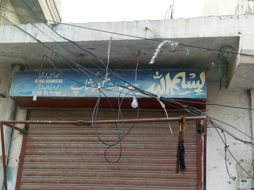Kasap, şarküteri Bismillah Beef & Mutton Shop, Rawalpindi, foto