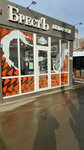 Брестъ (Moskovskaya Street No:160А), market  Krasnodar'dan