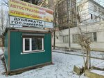 Помощь автовладельцам (Volokolamskiy Avenue No:7к2), araç sigorta şirketleri  Tver'den