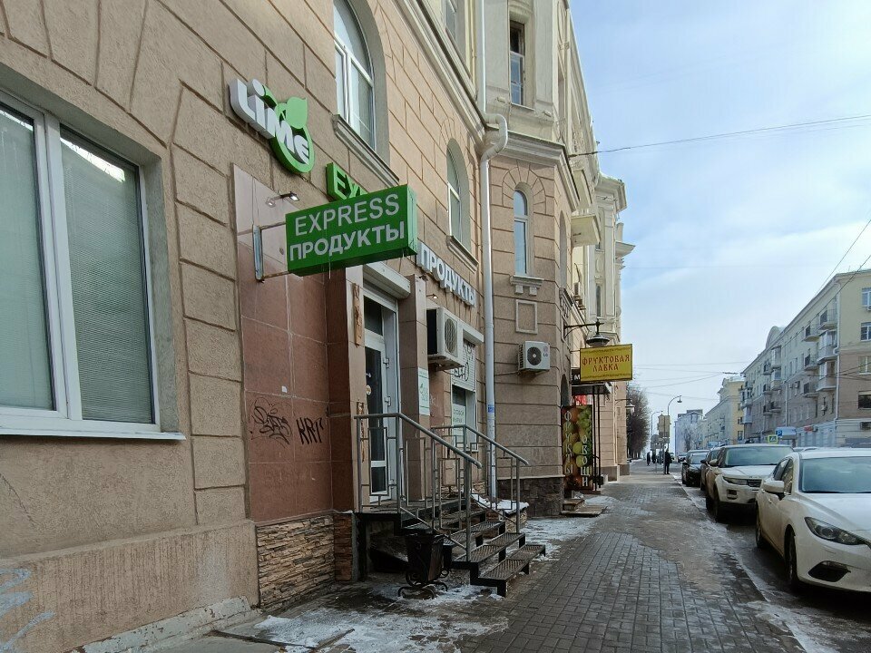 Market Lime Express, Voronej, foto
