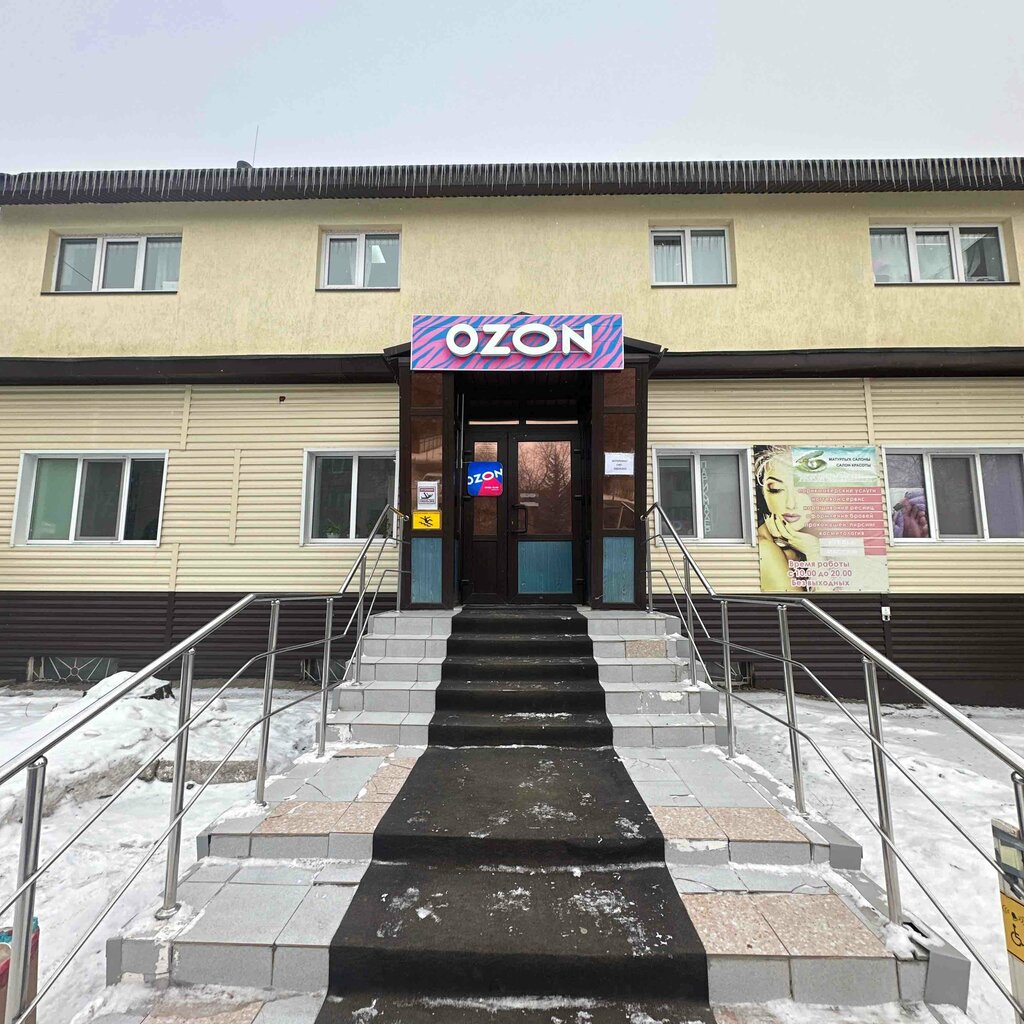 Teslimat noktası Ozon, Oktiabrski, foto