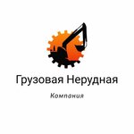 Cargo non-metallic company (Elektromontazhnaya ulitsa No:с7к1, derevnya Nosovo), endüstriyel mineraller  Moskova ve Moskovskaya oblastından