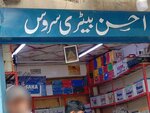Ashan (No:83, Garden West Area), akümülatör ve şarj cihazları  Karaçi'den