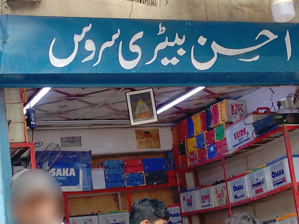 Akümülatör ve şarj cihazları Ashan, Karaçi, foto
