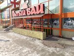 Sytyj Baj (ulitsa Torosova No:9), kafe  Abakan'dan