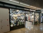 Maytoni (Ryazansky Avenue No:2к3), lamba ve avize mağazaları  Moskova'dan