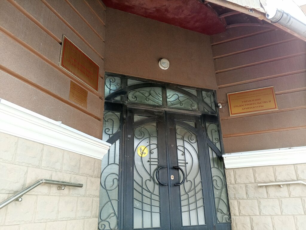 Belediyeler, devlet daireleri Отдел Регулирования Градостроительной Деятельности, Orenburg, foto