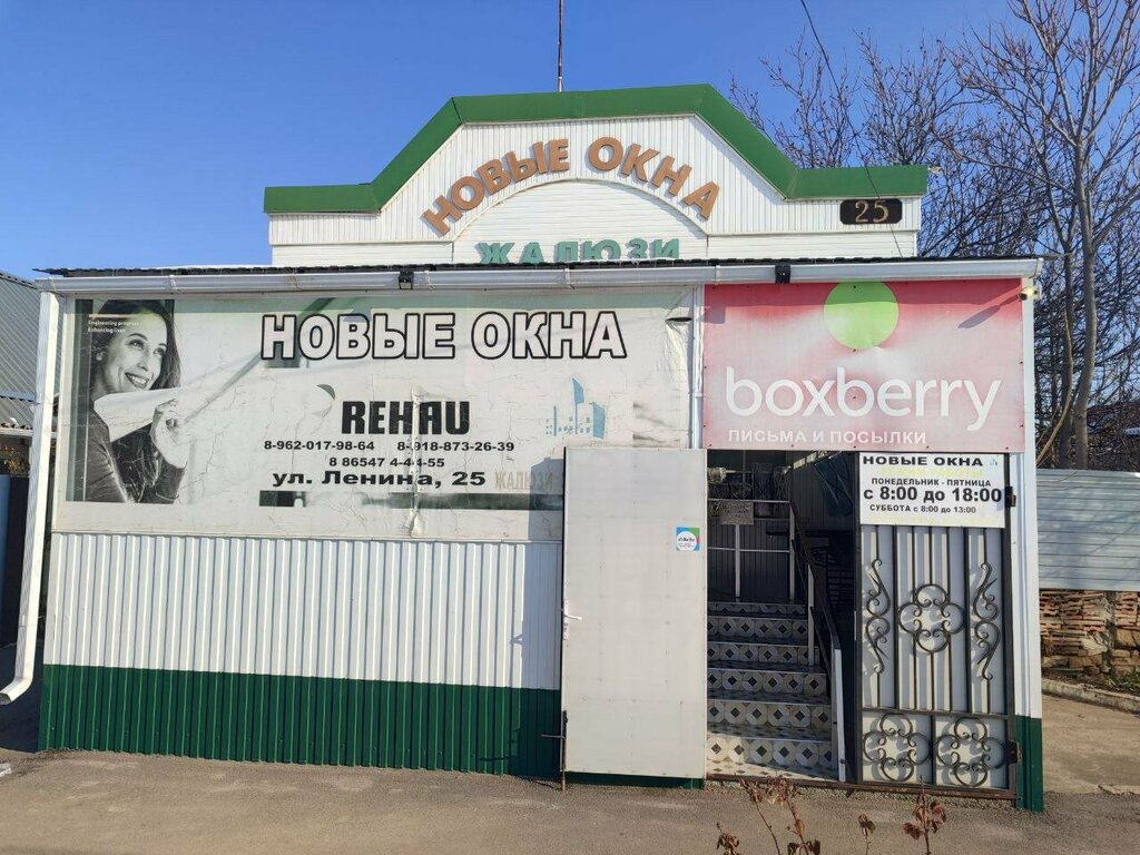 Pencere üretim, satış ve montaj firmaları Новые окна, Svetlograd, foto