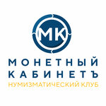 Coin Cabinet (9th Vasilyevskogo Ostrova Line No:34, Saint Petersburg), nümismatik dükkanları  Saint‑Petersburg'dan