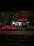 Kardar eshiklari (Abu al-Ghazi Bahadur Khan Street No:218), kapılar  Ürgenç'ten