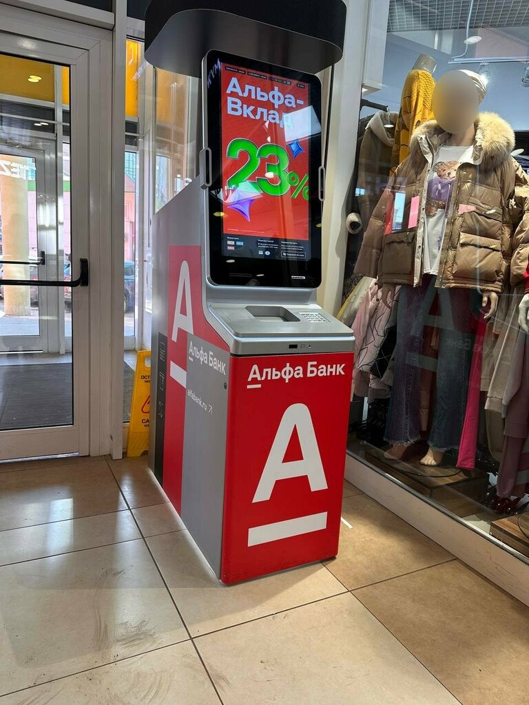 ATM'ler Alfa-Bank, Moskova, foto