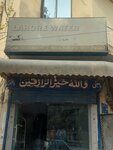 Lahore water co (Hafeez Taaib Road No:24), market  Lahor'dan