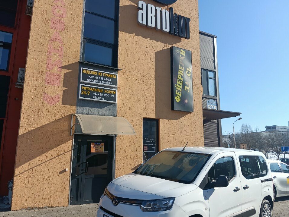 Banka dışı kredi organizasyonu Kreditny analiz i ekspertiza, Minsk, foto