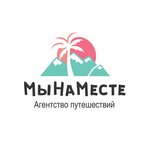 MiNaMeste (ulitsa Chekhova No:17), seyahat acenteleri  Serpuhov'dan