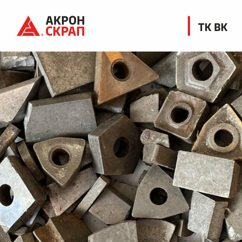 Hurda metal alımı Акрон Скрап, Lipetsk, foto