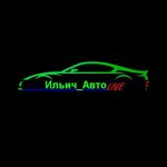 Il'ich_Avto_Live (ulitsa Tsiolkovskogo No:53), araç film kaplama  Tver'den