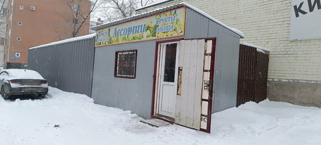 Manavlar Assorti, Kostanay, foto