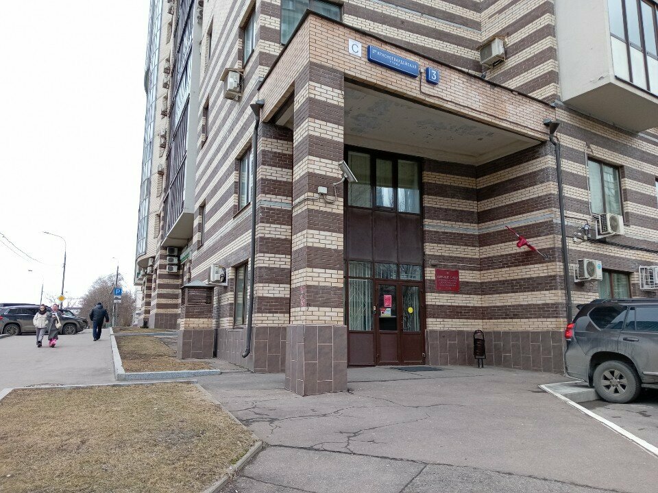 Sulh hakimi Судебный участок мирового судьи № 376 района Пресненский, Moskova, foto