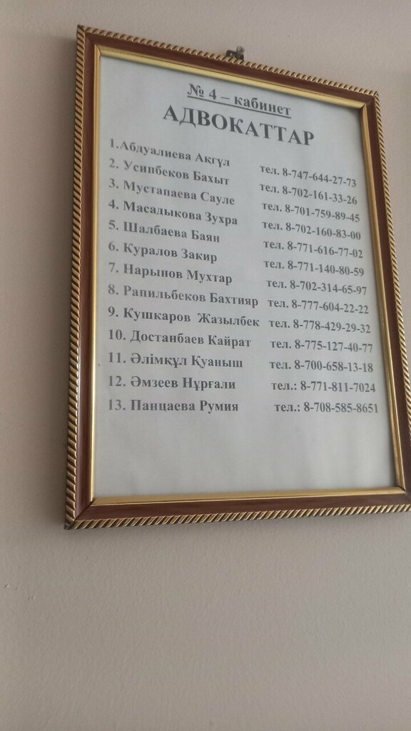 Avukatlar Advocate Dostonbayev Kairat, Çimkent (Şımkent), foto