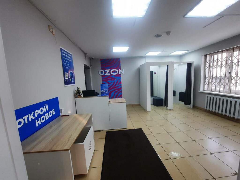 Teslimat noktası Ozon, Perm, foto