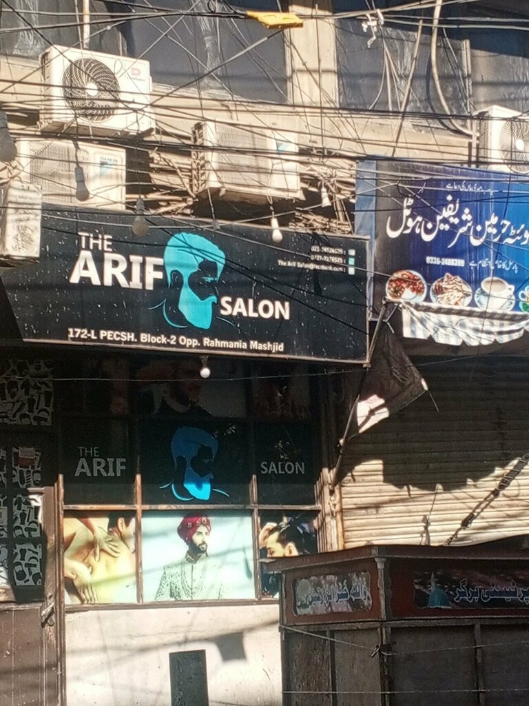 Güzellik salonu The Arif Salon, Karaçi, foto