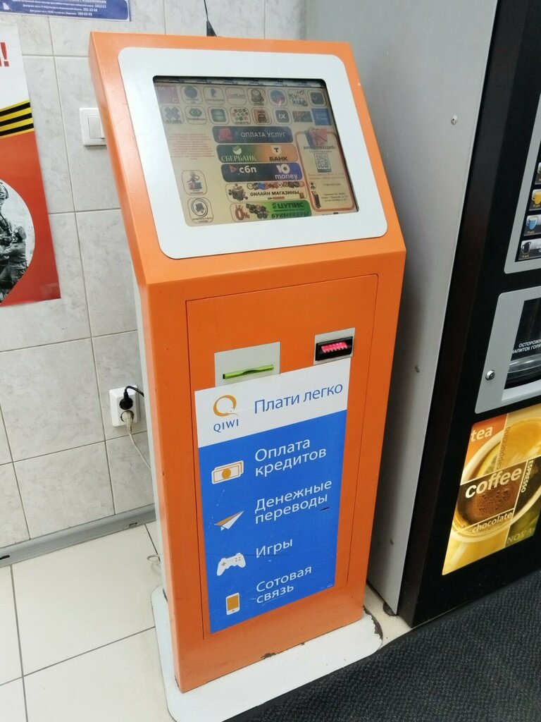 Ödeme terminali Payment terminal, Voronej, foto